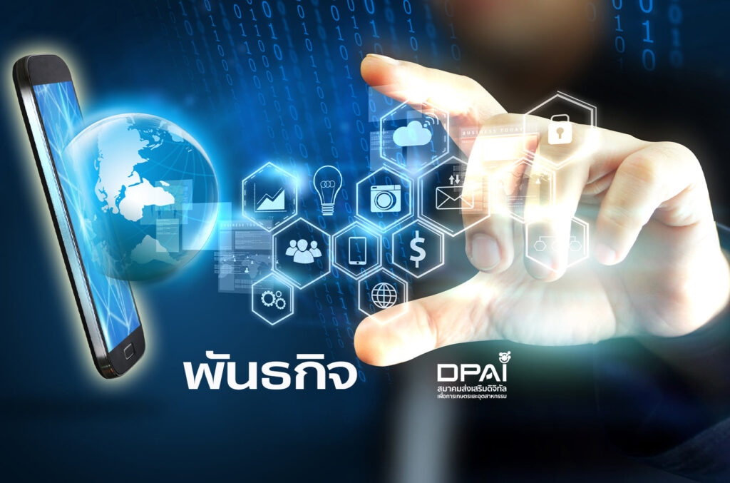 DPAI-Vision-Mission - DPAI สมาคมส่งเสริมดิจิทัลเพื่อการเกษตรและ ...
